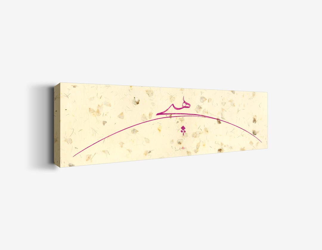 Nothingness Islamic Gift Canvas Ready to Hang Islamic Wall Art Islamic ...