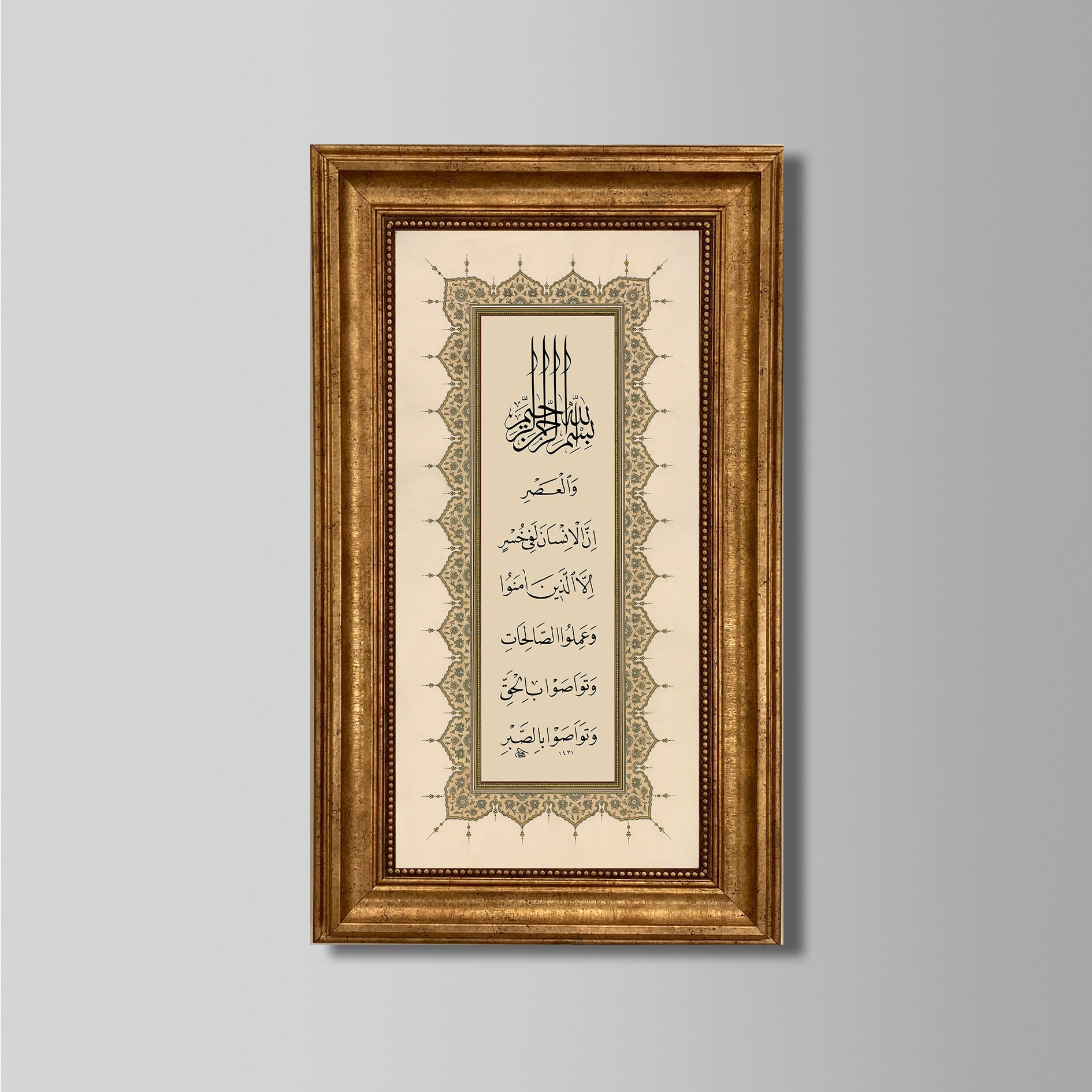 Surah Al-asr Islamic Calligraphy With Frame Muslim Art for Home Ideal ...