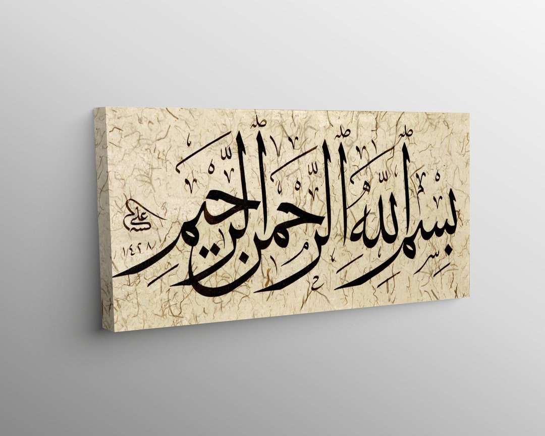 Basmalah Islamic Calligraphy Wall Art Print Canvas Ready to Hang poster ...