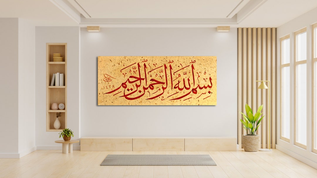 Basmalah Islamic Calligraphy | Poster | Wall Art Print - Etsy