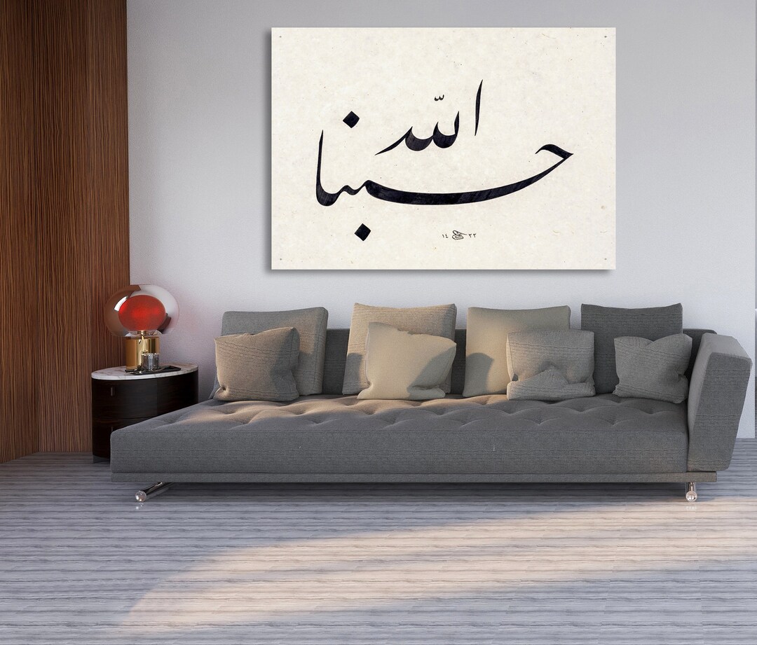 Prayer | Islamic Calligraphy | Fine Art Poster | Islamic Gift | Islamic ...
