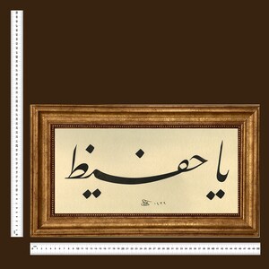 Yâ Hafîz Islamic Calligraphy With Frame | Muslim Art for Home | Ideal ...