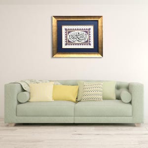 36th Ayah of Surah Al-zumar Islamic Wall Art Muslim Home Decor - Etsy