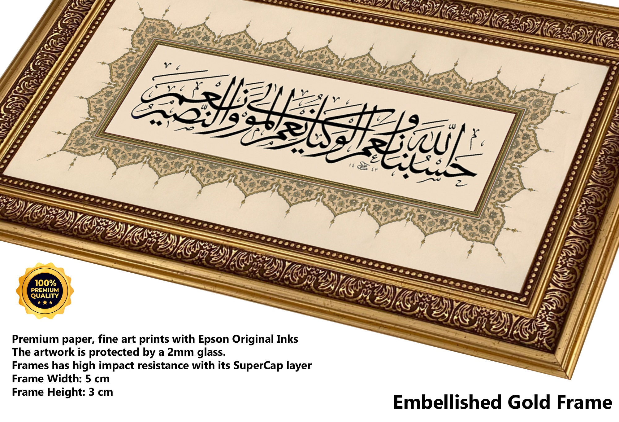 Hasbunallah Wa Ni'mal Wakil Ni'mal Mawla Ve Ni'man Naseer Islamic ...