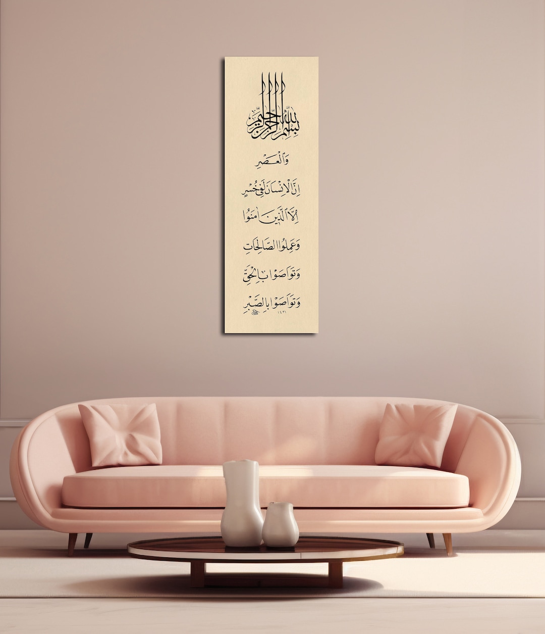 Surah Al-'asr | Fine Art Poster | Art for Islam | Canvas Art Print ...