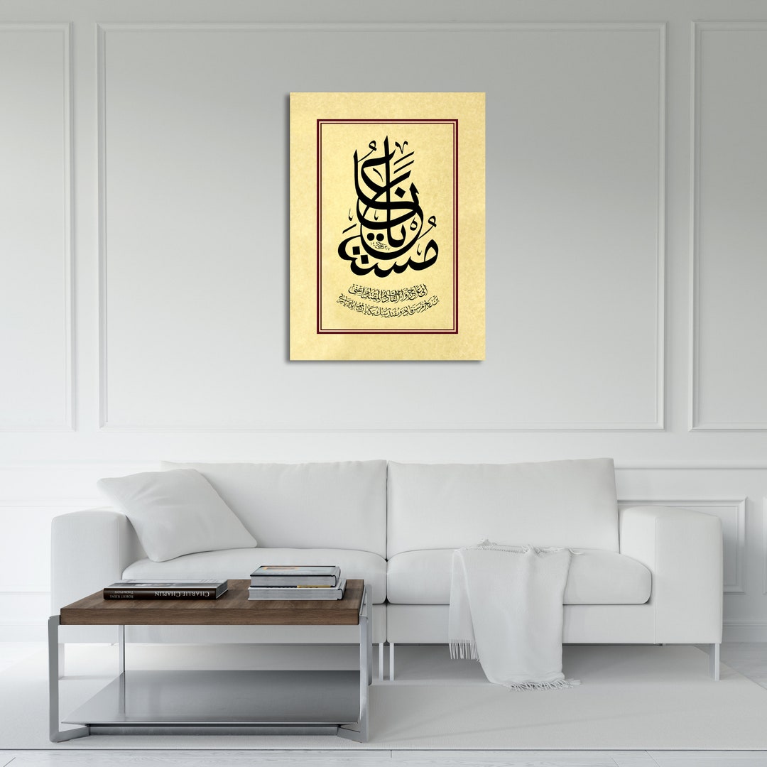 Prayer | Islamic Wall Art | Poster | Islamic Gift | Calligraphy Art - Etsy