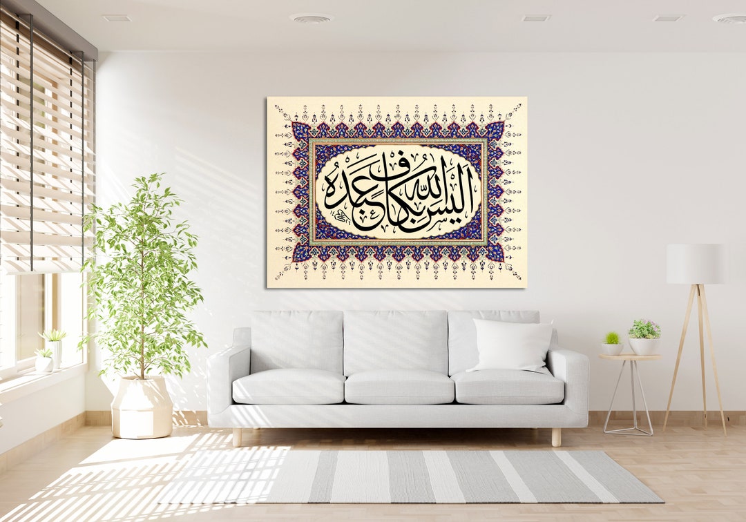 Surah Al-zumar | Islamic Wall Art | Fine Art Poster | Canvas Art Print ...