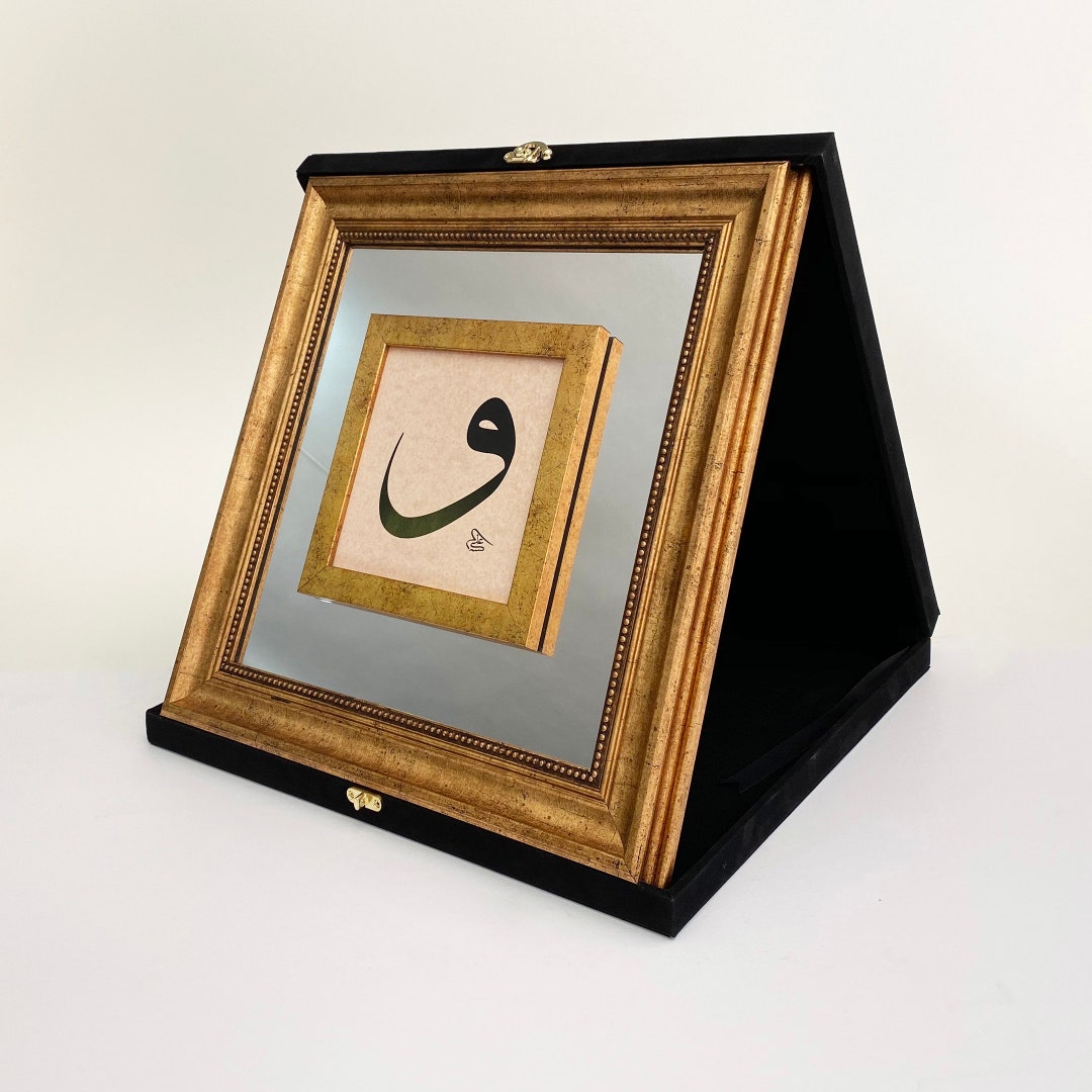 Letter VAV Islamic Calligraphy With Frame | Muslim Art for Home | Ideal ...