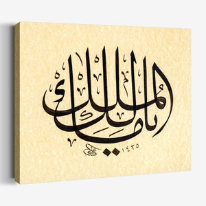 Beautiful Name of Allah Islamic Calligraphy Art Art for Islam Gift for ...
