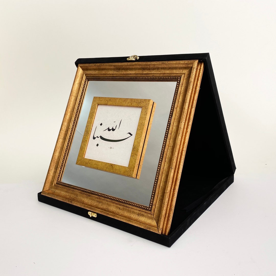A Prayer Islamic Calligraphy With Frame | Muslim Art for Home | Ideal ...