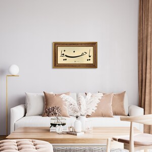 Yâ Hafîz Islamic Calligraphy With Frame | Muslim Art for Home | Ideal ...