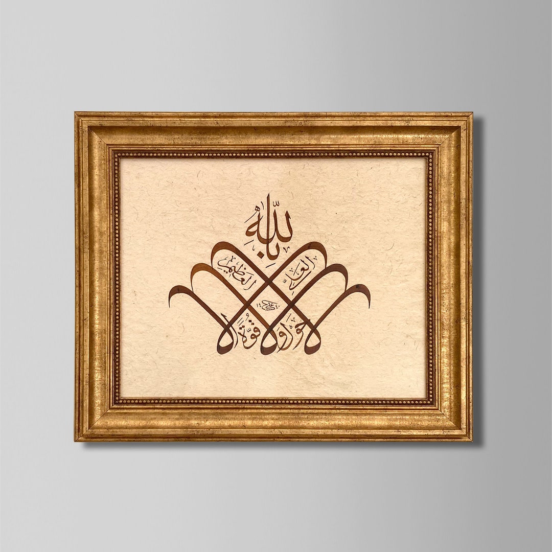 A Prayer Islamic Calligraphy With Frame | Muslim Art for Home | Ideal ...