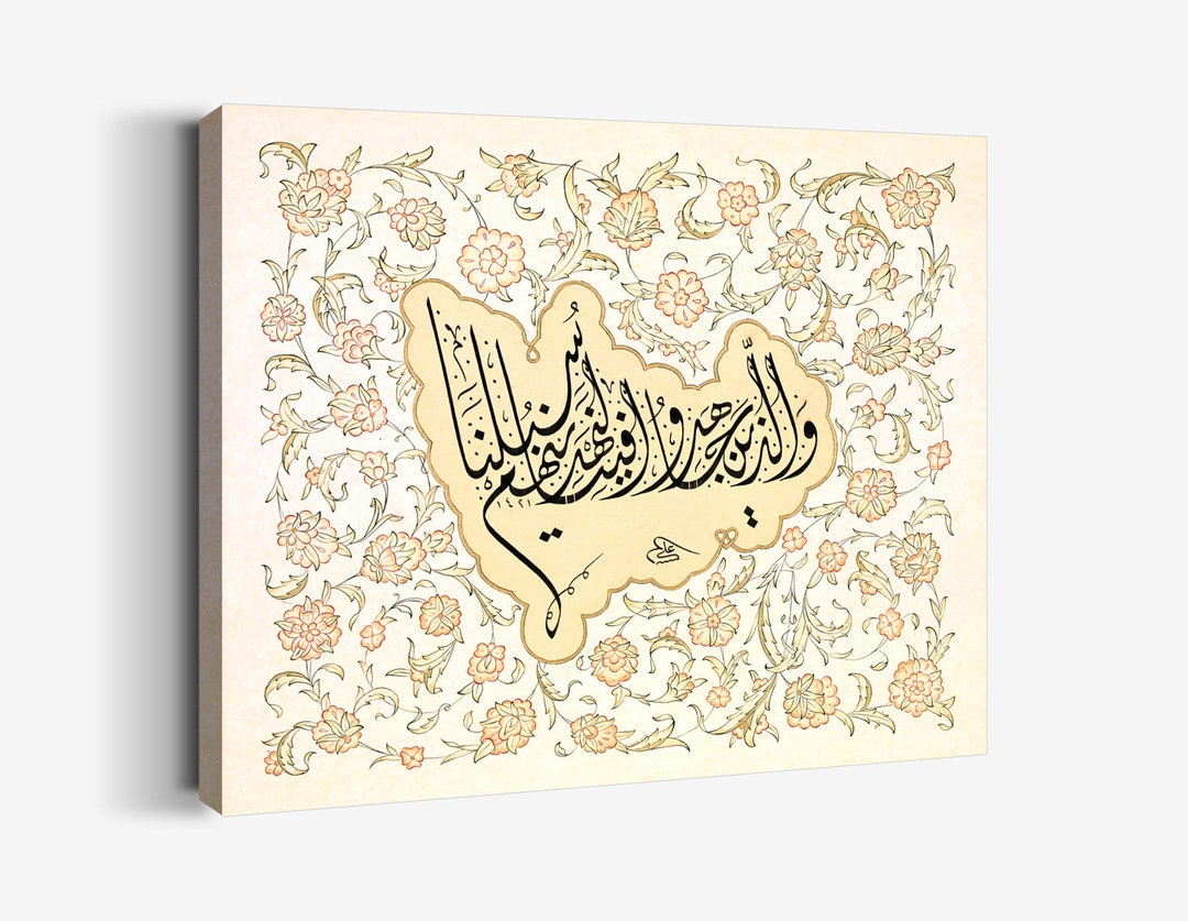 Surah Al-ankabut Ayah of Quran Islamic Calligraphy Wall Art Print ...