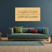 A Verse From Qasidah Al-burda Islamic Wall Art Poster Canvas Art Print ...