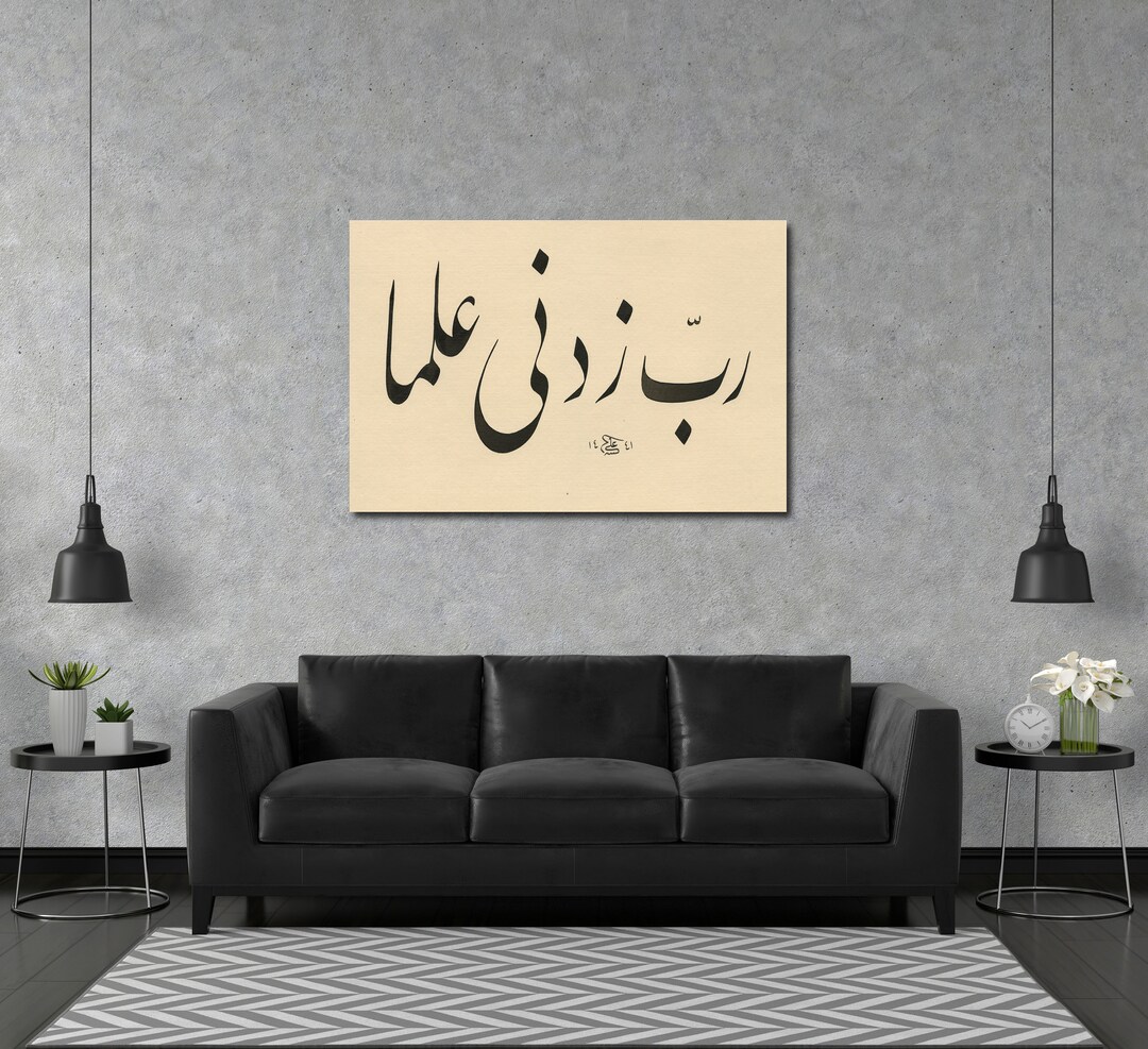 A Prayer | Art for Islam | Poster | Gift for Muslims | Calligraphy Art ...