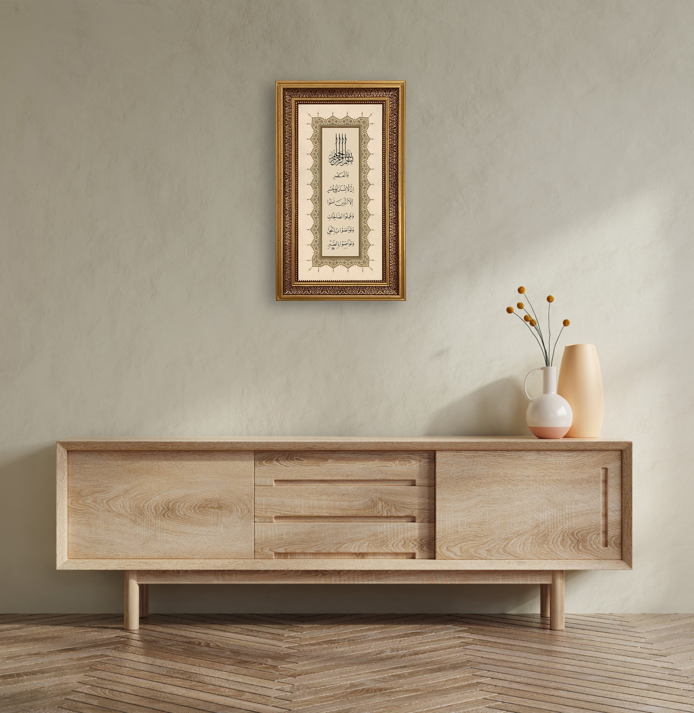 Surah Al-asr Islamic Calligraphy With Frame | Muslim Art for Home ...