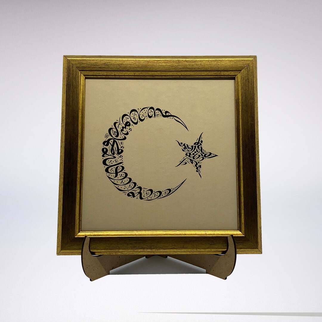 Kalimah Tawheed Islamic Calligraphy With Frame Muslim Art for Home ...
