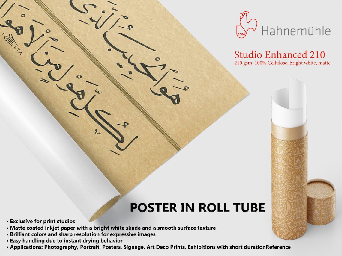 A Verse From Qasidah Al-burda Islamic Wall Art Poster Canvas Art Print ...