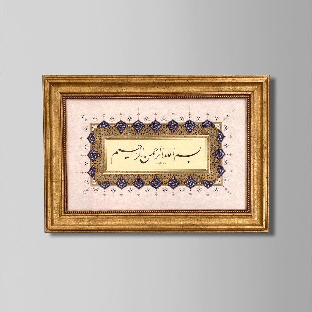 Basmalah Islamic Calligraphy With Frame | Muslim Art for Home | Ideal ...