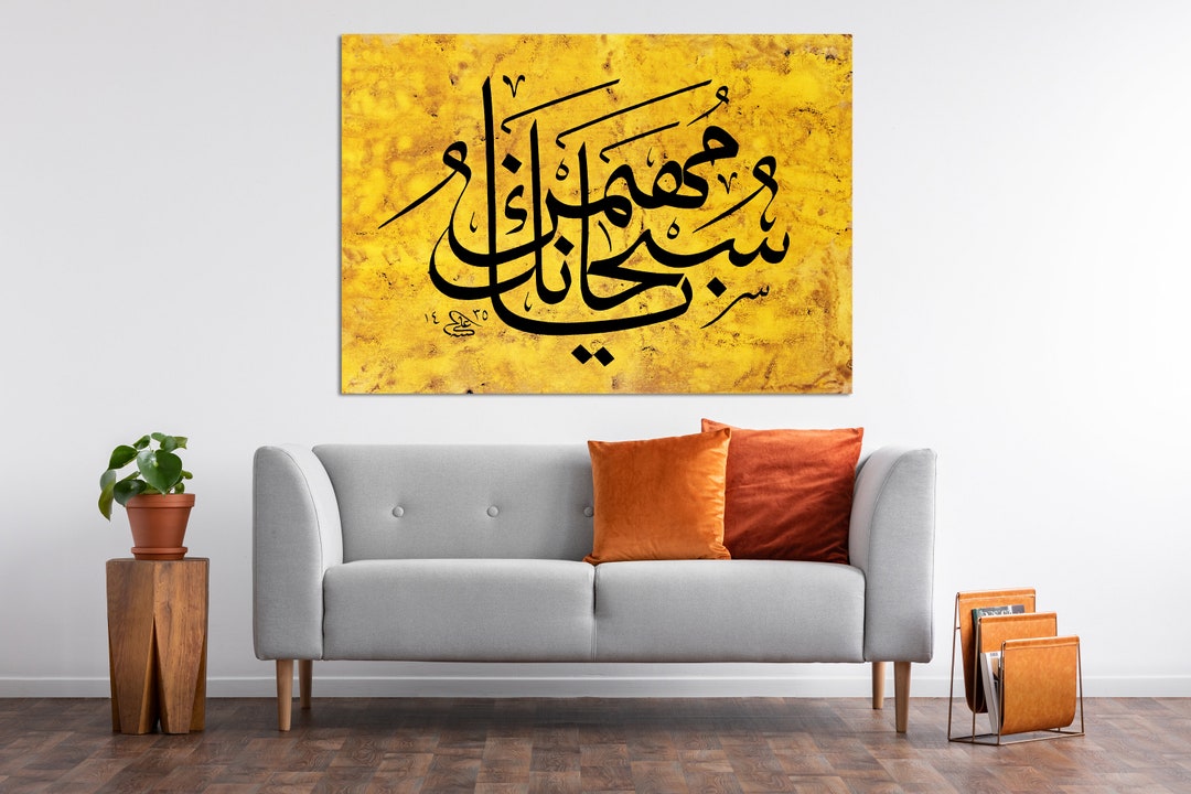 Dhikr (prayer) | Islamic Calligraphy | Poster | Islamic Wall Art ...