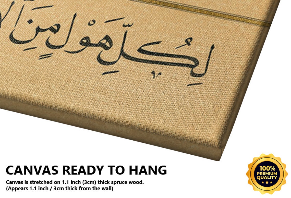 A Verse From Qasidah Al-burda Islamic Wall Art Poster Canvas Art Print ...