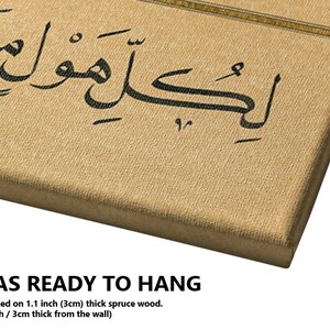 A Verse From Qasidah Al-burda Islamic Wall Art Poster Canvas Art Print ...