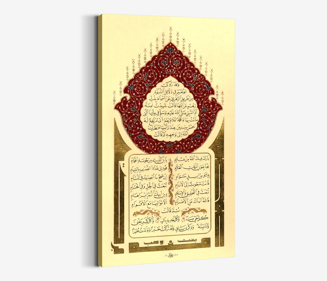 Last Words of Aminah mother of Prophet Muhammad pbuh Islamic Wall Art ...