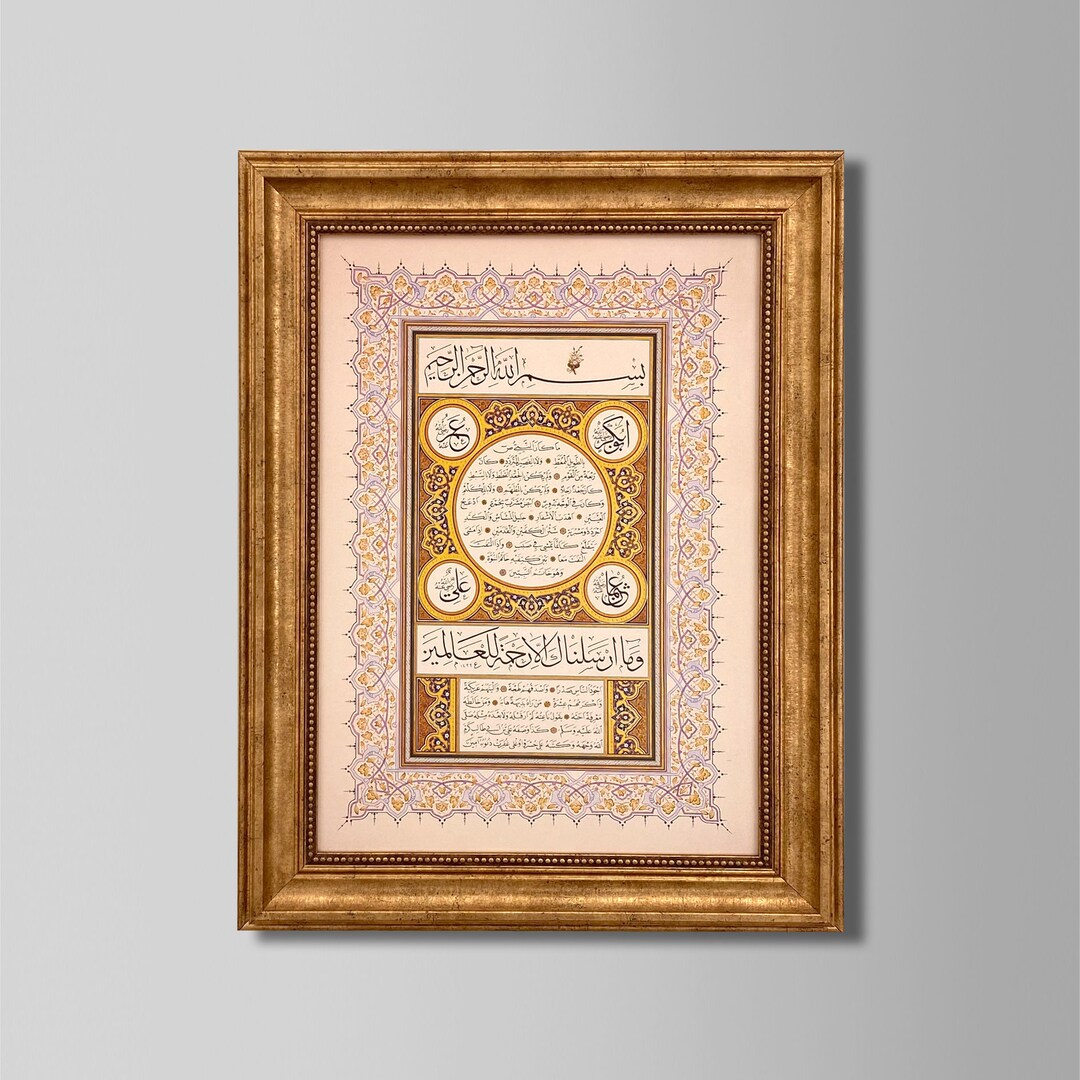 Hilyah of Prophet Muhammad (PBUH) Islamic Calligraphy With Frame ...