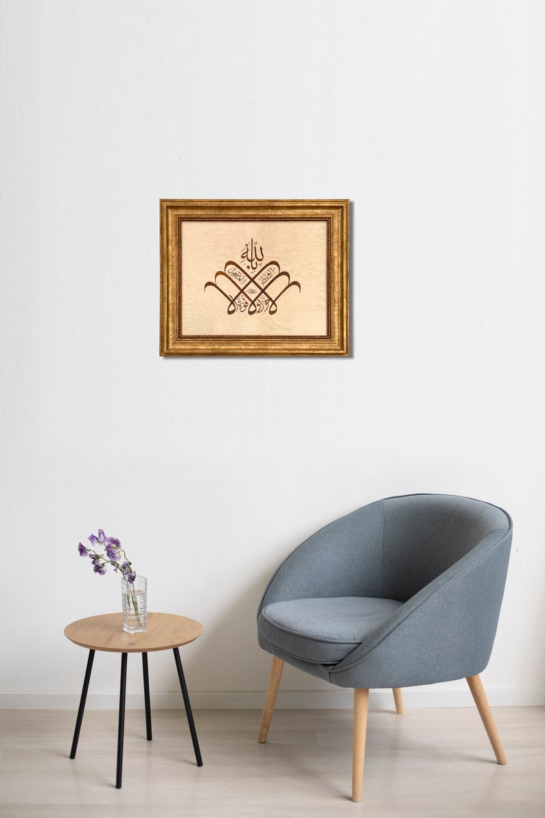 A Prayer Islamic Calligraphy With Frame | Muslim Art for Home | Ideal ...