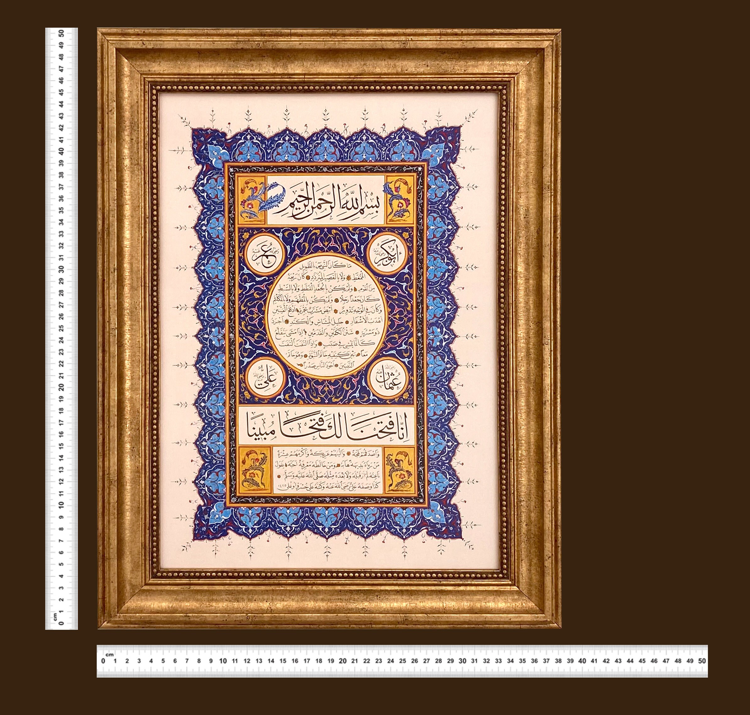 Hilyah of Prophet Muhammad (PBUH) Islamic Calligraphy With Frame ...