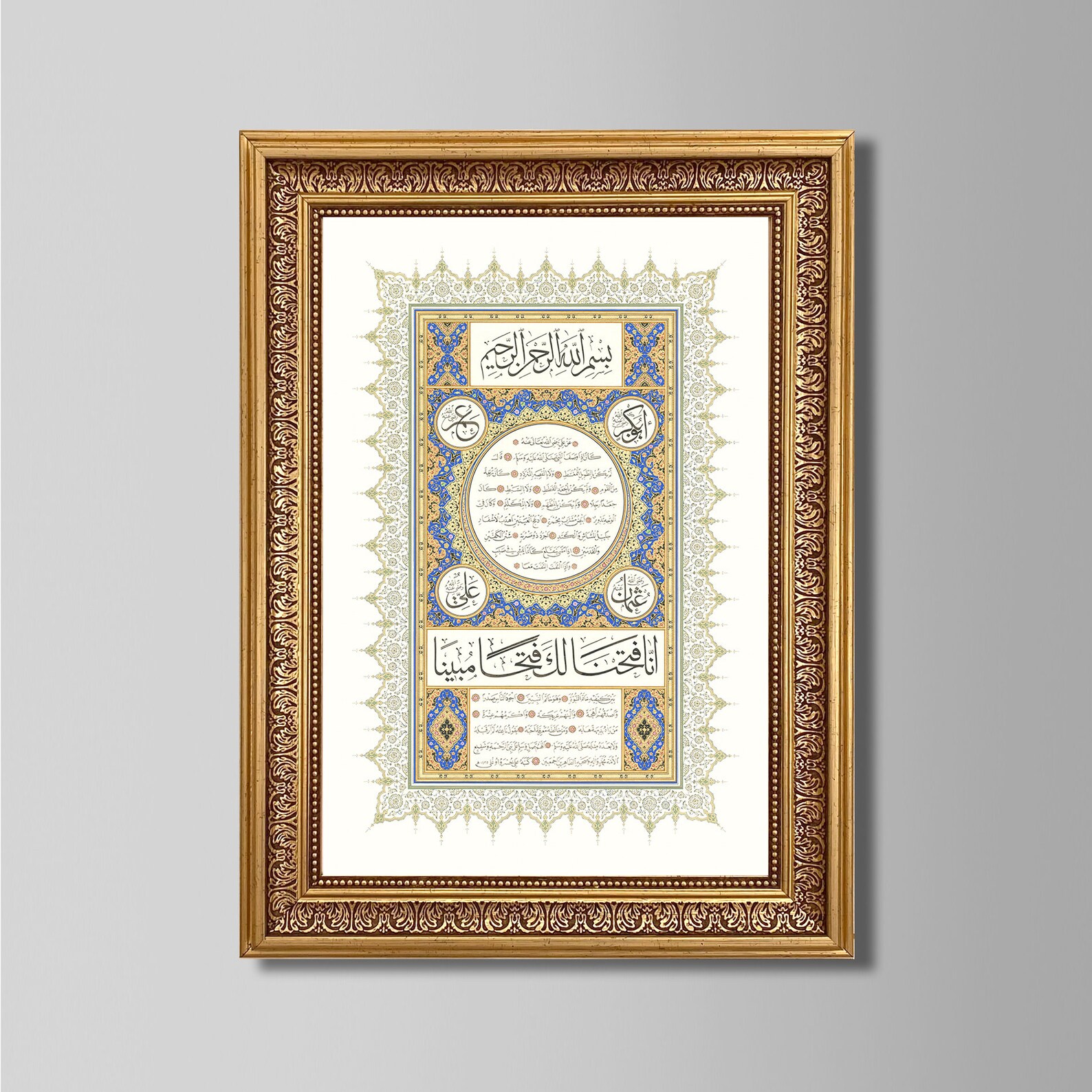 Hilyah of Prophet Muhammad (PBUH) Islamic Calligraphy With Frame ...