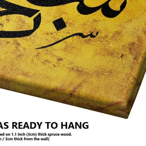 Dhikr prayer Islamic Calligraphy Canvas Ready to Hang Poster Islamic ...