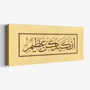 28th Ayah of Surah Yusuf | Poster | Art for Islam | Islamic Gift ...