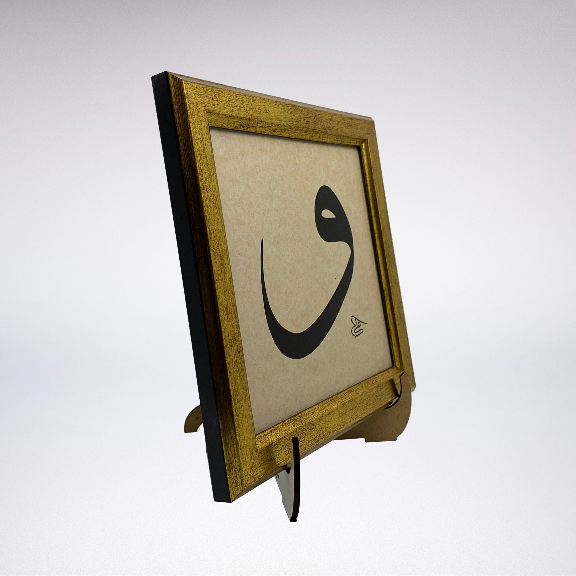 Letter VAV Islamic Calligraphy With Frame Muslim Art for Home Ideal ...