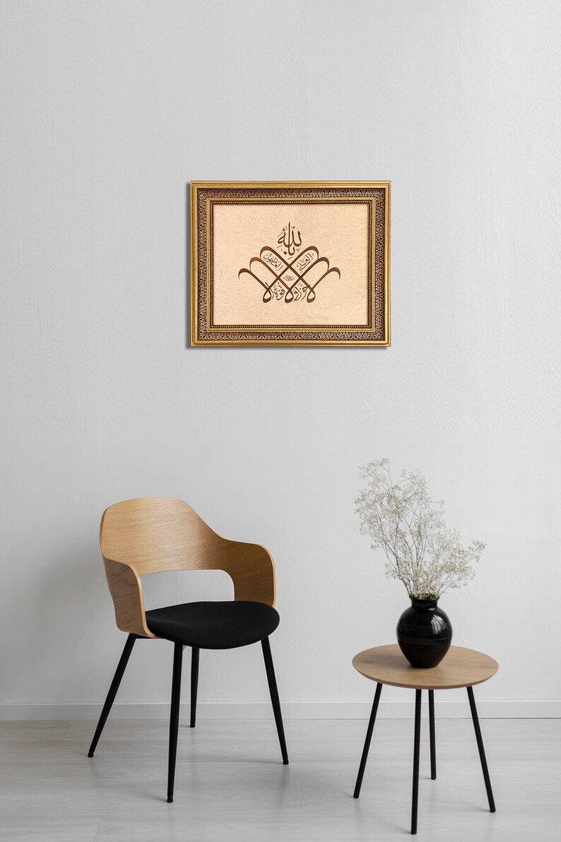 A Prayer Islamic Calligraphy With Frame | Muslim Art for Home | Ideal ...