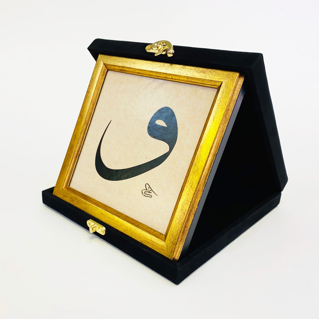 Letter Vav Islamic Calligraphy With Frame | Muslim Art for Home | Ideal ...