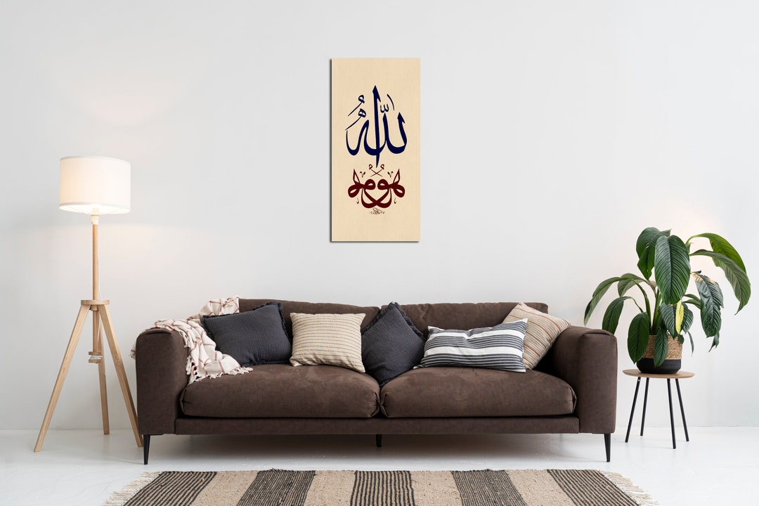 Hû Allah | Islamic Wall Art | Poster | Calligraphy Art | Islamic Gift ...
