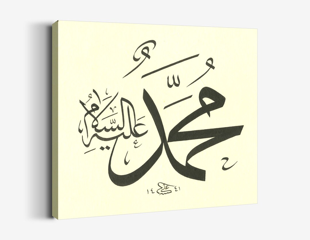 Prophet Muhammad pbuh Canvas Ready to Hang Gift for Muslims Poster ...
