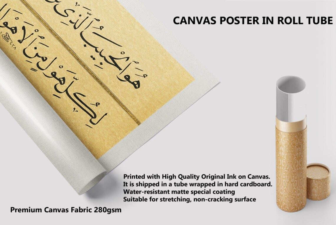 A Verse From Qasidah Al-burda Islamic Wall Art Poster Canvas Art Print ...