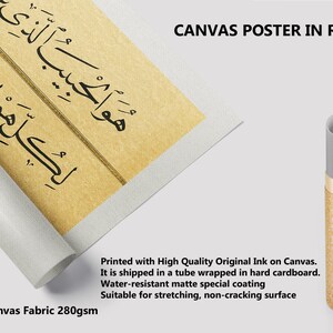 A Verse From Qasidah Al-burda | Islamic Wall Art | Poster | Canvas Art ...