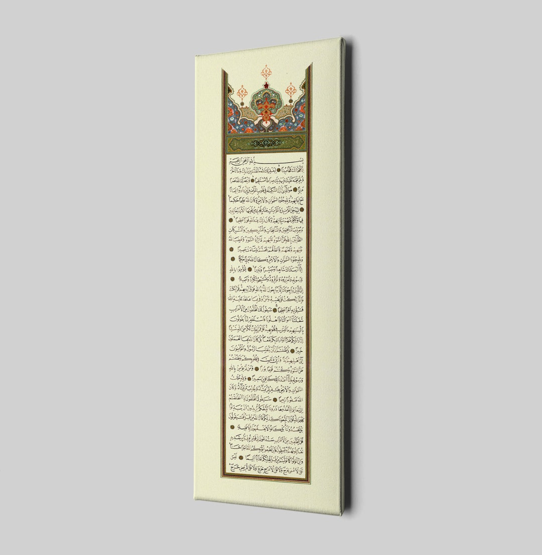 Surah Al-fath Islamic Calligraphy Canvas Art Print Poster Islamic Wall ...