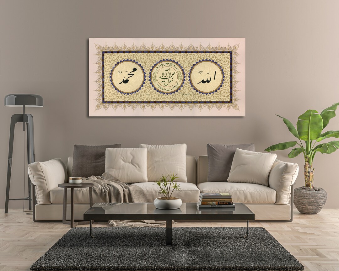 Name of Allah and Prophet Muhammad (pbuh) | Islamic Gift | Poster ...