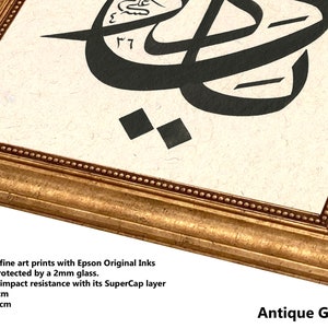 Beautiful Name of Allah Islamic Calligraphy With Frame | Muslim Art for ...