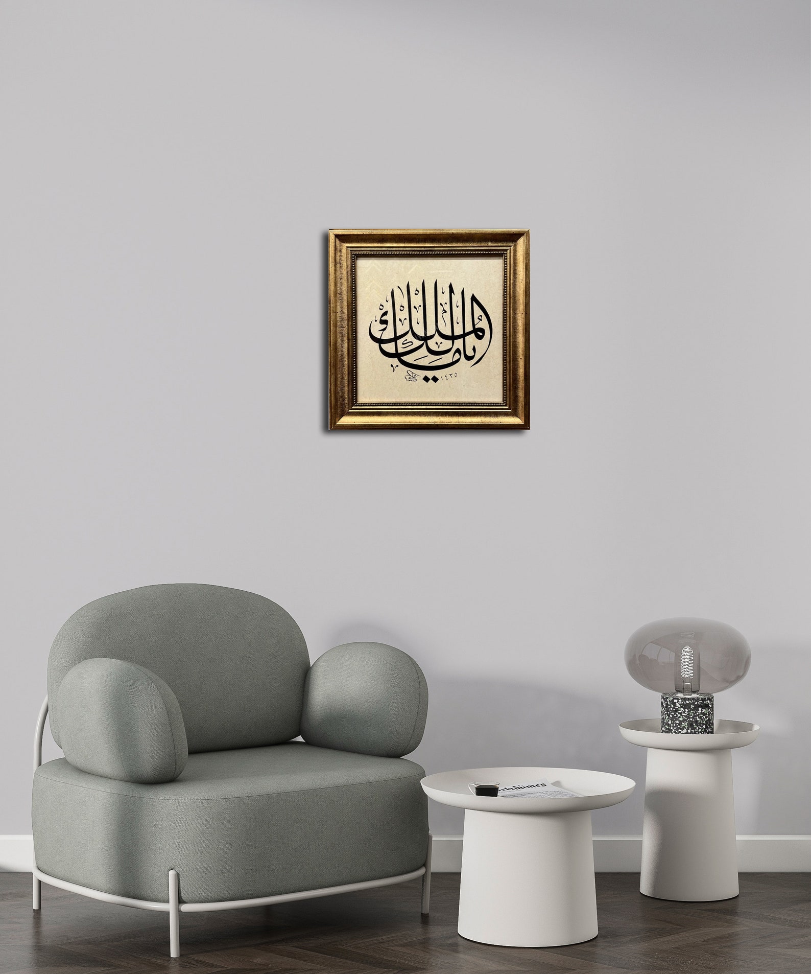 Beautıful Name of Allah Islamic Calligraphy With Frame Muslim Art for ...