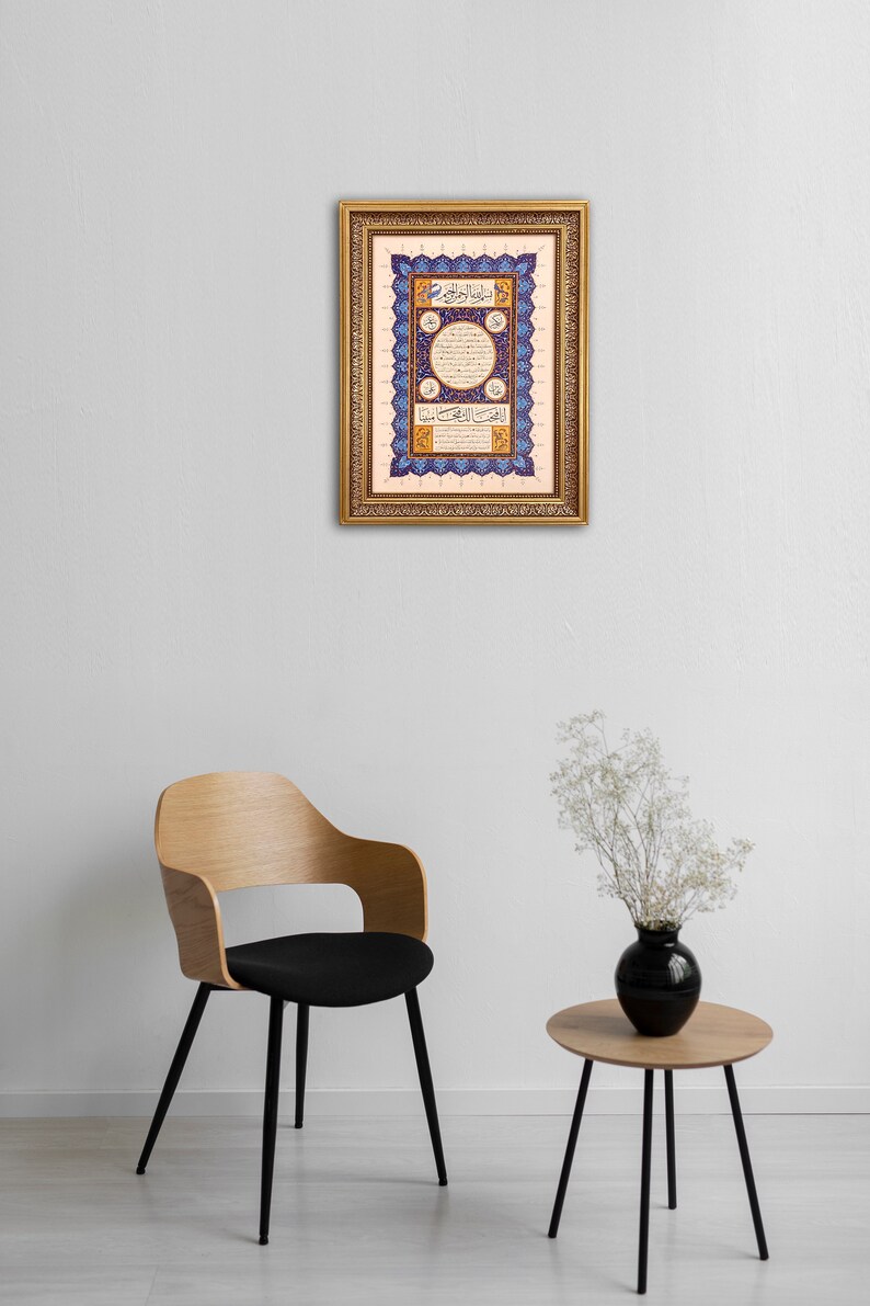 Hilyah of Prophet Muhammad PBUH Islamic Calligraphy With Frame Muslim ...