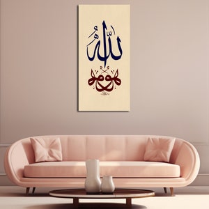 Hû Allah Islamic Wall Art Poster Calligraphy Art Canvas Ready to Hang ...