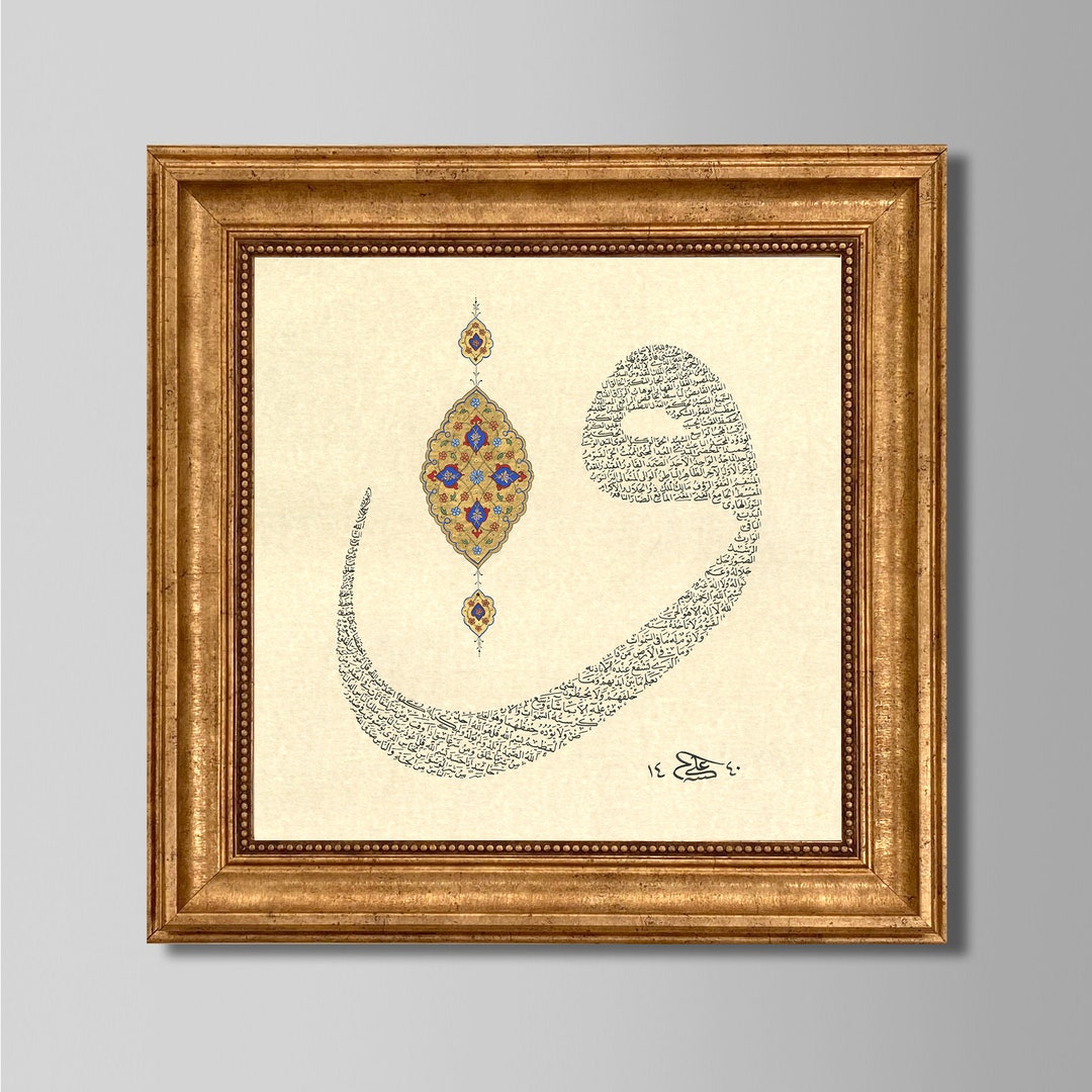 The Letter Vav-table of the Names of Allah and the Throne Verse Islamic ...