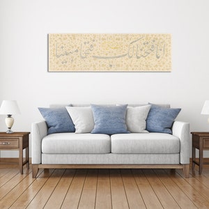 Surat Al-fath Canvas Ready to Hang Islamic Wall Art Islamic Calligraphy ...