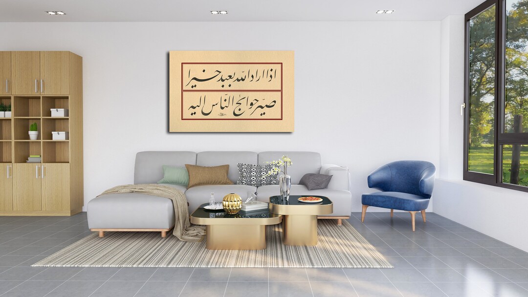 Hadith | Islamic Calligraphy | Poster | Art for Islam | Islamic Gift ...