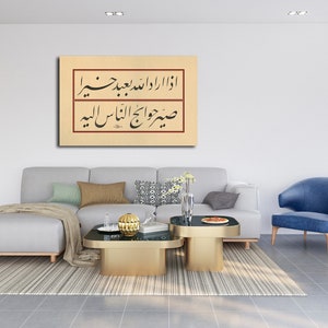 Hadith | Islamic Calligraphy | Poster | Art for Islam | Islamic Gift ...